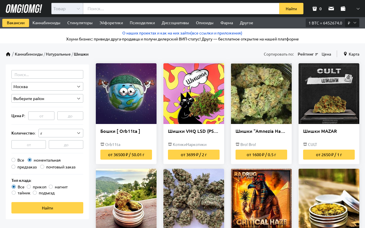 Omg!Omg! | Официальный сайт в даркнете | Актуальные onion ссылки